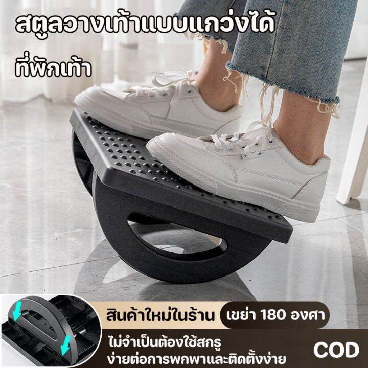 【Lifefree】COD ที่พักเท้า วางเท้าใต้โต๊ะ ที่วางขาใต้โต๊ะ ที่วางเท้าเพื่อ ...