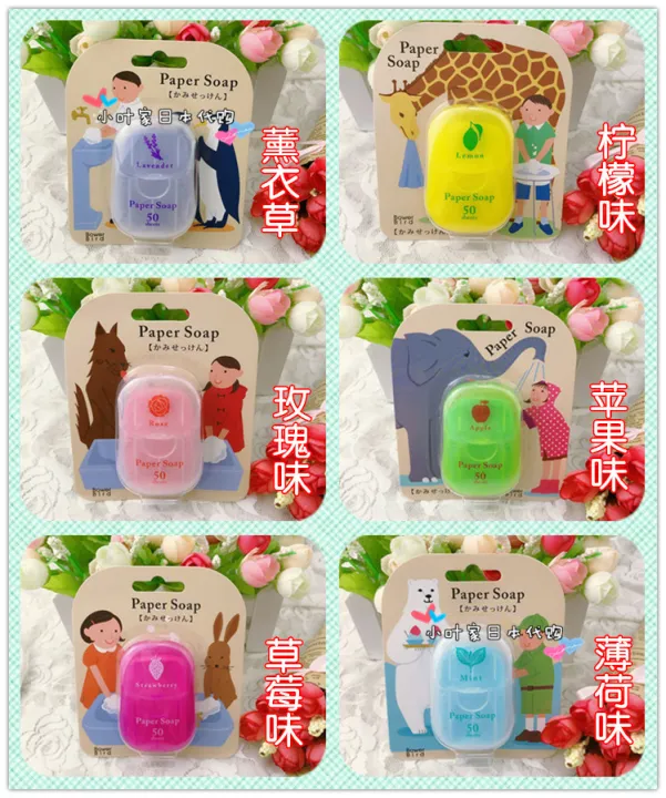 Japan papersoap Baby Portable Paper Soap Baby Soap Pieces Soap Paper ...