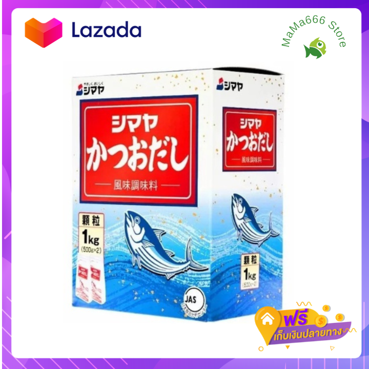 🔥Promotion🔥ส่งฟรี ชิมายะ ซุปผงกึ่งสำเร็จรูปผสมปลา 1000 กรัม Shimaya ...