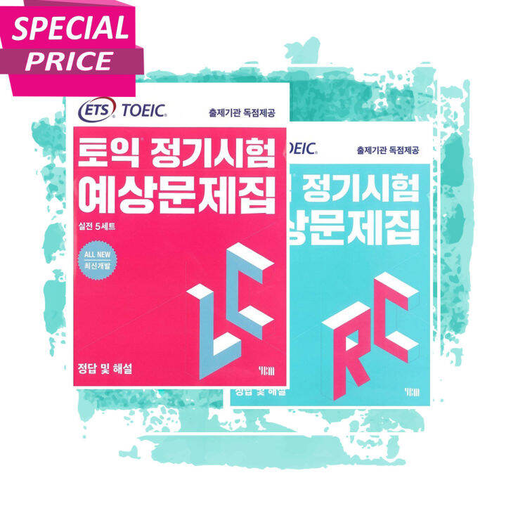 ETS TOEIC 2021 LC & RC ข้อสอบปี 2021 | Lazada.co.th