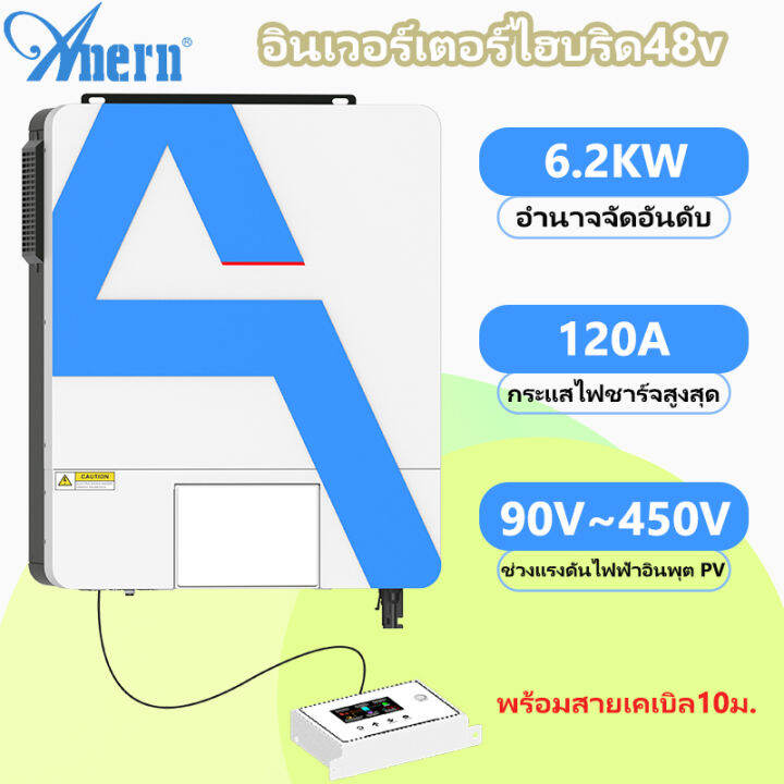 Anern 6.2KW ไฮบริดอินเวอร์เตอร์พลังงานแสงอาทิตย์ MPPT อินเวอร์เตอร์ไฮบริด48v Hybrid Off Grid ...