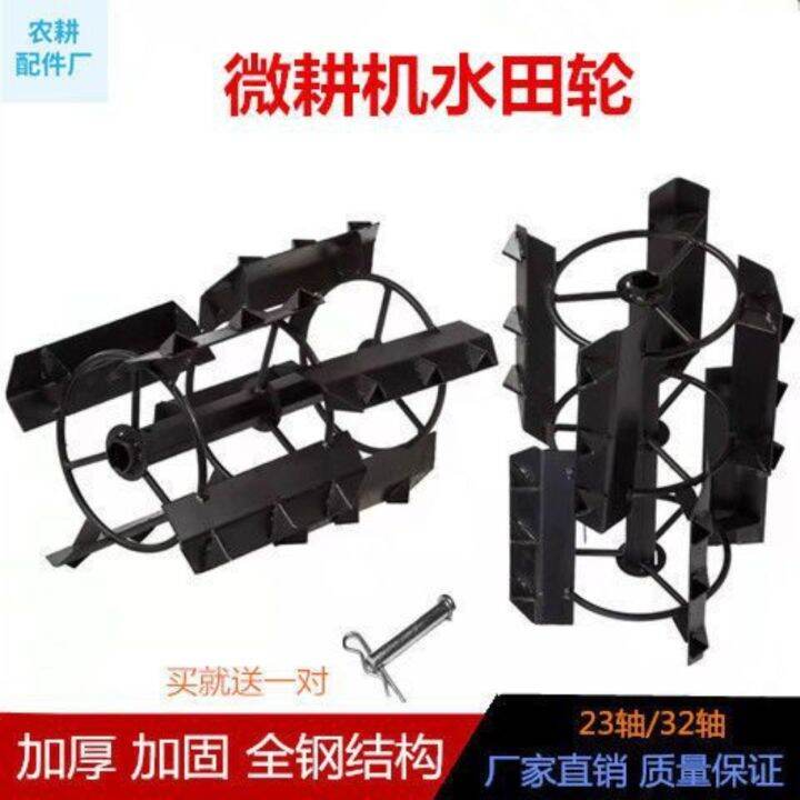 Tiller paddy field wheel plowing tool flat field rake into paddy field ...