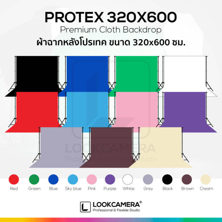 ผ้าฉากหลังโปรเทคสำหรับถ่ายภาพ PROTEX BACKDROP 320x600 cm. | Lazada.co.th