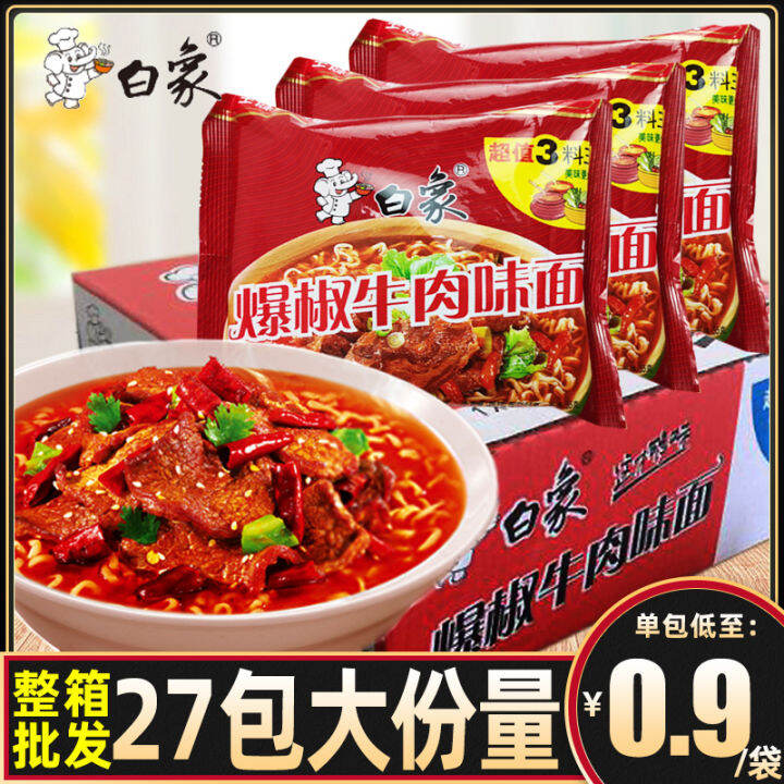 White Elephant FCL24Bag Big Bone Noodles Eat Dry Hand-Pulled Noodles ...