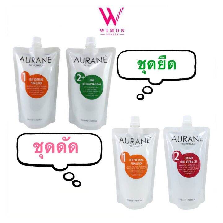 (1 ชุด)Aurane perm formula ออเรน ชุดยืด/ชุดดัด 500ml. | Lazada.co.th