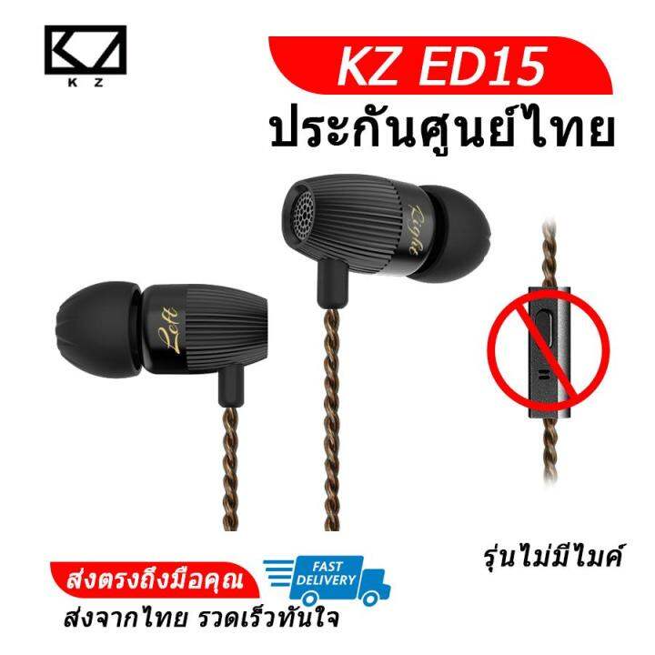 KZ ED15 หูฟัง Hybrid DD+BA ระดับ HiFi ประกันศูนย์ไทย รุ่นธรรมดา (ดำ ...