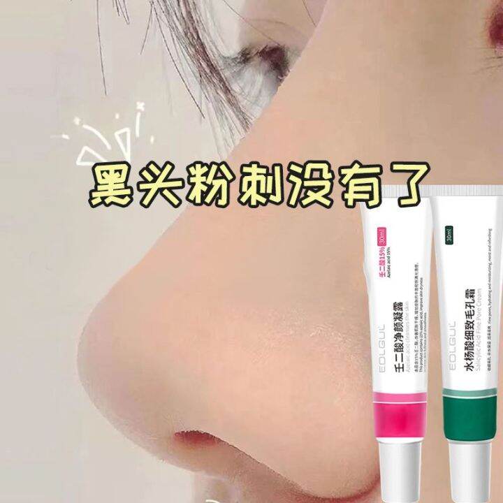 Azelaic Acid Gel 15 Acne Removing Shrink Pores Closed Mouth Acne ... Azelaic Acid Gel 15 Acne Removing Shrink Pores Closed Mouth Acne ...