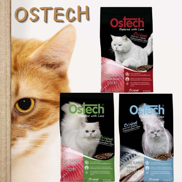 Ostech Original อาหารแมวชนิดเม็ด 3 รส ขนาด 1 KG | Lazada.co.th