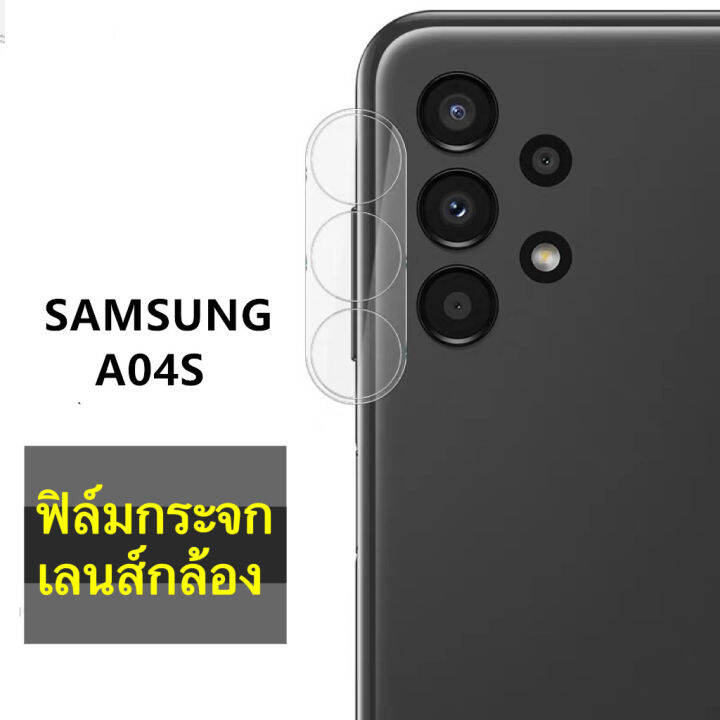 ฟิล์มเลนส์กล้อง Samsung galaxy A04S ฟิล์มกระจก ซัมซุง เลนส์กล้อง ปกป้อง ...