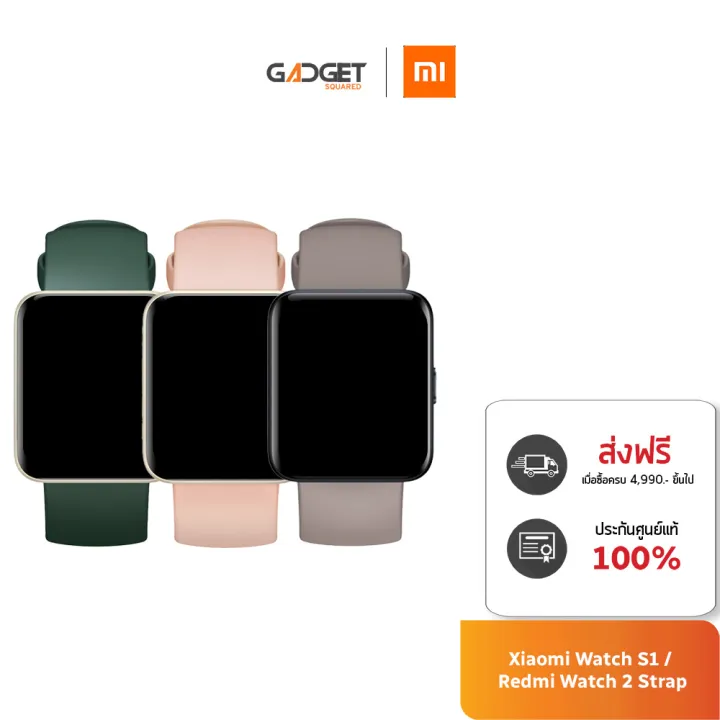 Xiaomi Watch S1 / Redmi Watch 2 สายนาฬิกา | Lazada.co.th