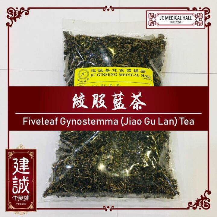 🌸☕ Fiveleaf Gynostemma (Jiao Gu Lan) Tea 绞股蓝茶-100g | Lazada