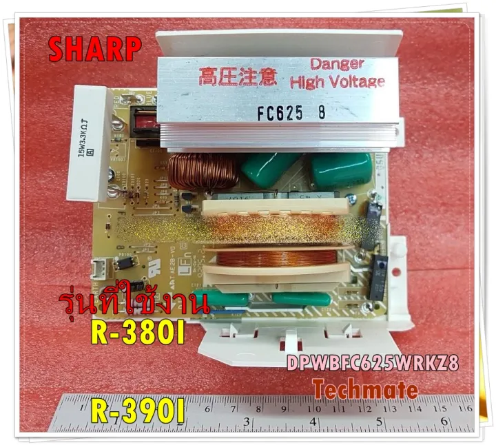 อะไหล่ของแท้/เมนบอร์ดอินเวอร์เตอร์ไมโครเวฟ/SHARP/DPWBFC625WRKZ8 ...