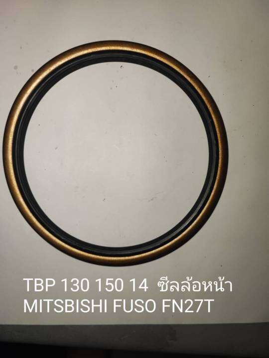 TBP 130 150 14 ซีลล้อหน้า | Lazada.co.th