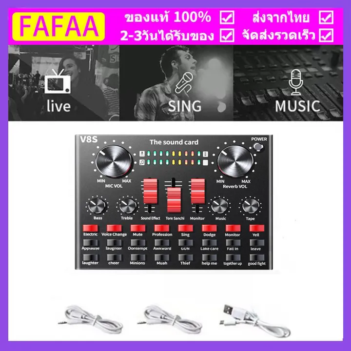 V8S Audio Live Sound Card การ์ดเสียง for Phone Computer USB Headset ...