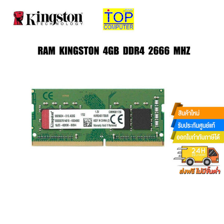 RAM KINGSTON 4GB DDR4 2666 MHZ | Lazada.co.th