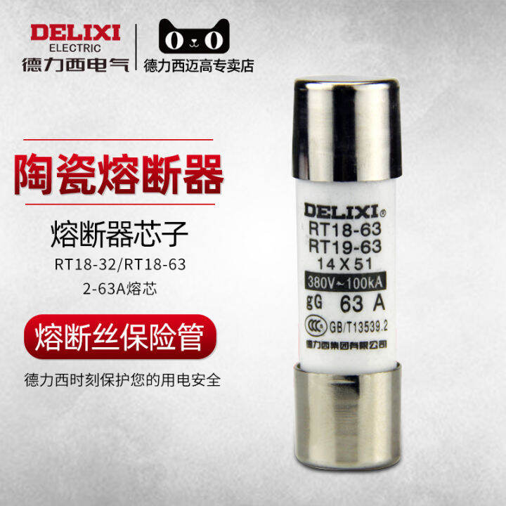 Delixi fuse fuse base rt18-32 ceramic low-voltage fuse core rt14-63 ...
