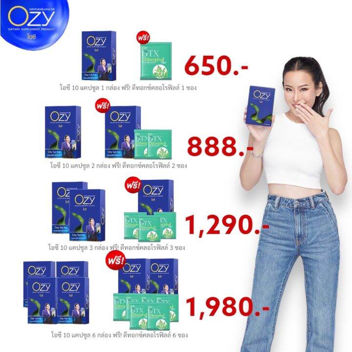 Ozy&DTX Chlorophyll โอซีและคอลโรฟิลล์ ตัวช่วยคุมน้ำหนัก by หนิงปณิตา เบิร์นและบล็อคไขมัน (ส่งฟรี ...
