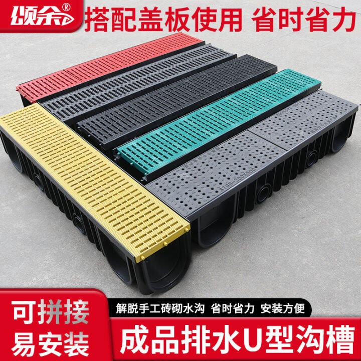 U-shaped drainage groove of linear drainage ditch finished HDPE gutter ...