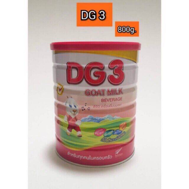 Dg3 800g. | Lazada.co.th