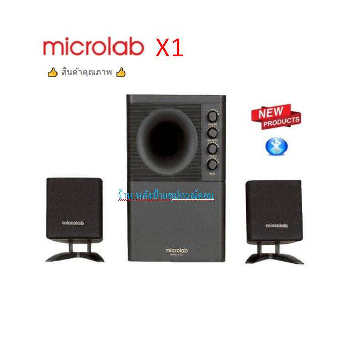 🚛 🛵🛵พร้อมส่ง.. Microlab (มี2รุ่น) ⚡️FLASH SALE⚡️(ราคาพิเศษ) ลำโพง Microlab-X1 / X1 Bluetooth ...