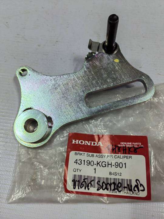 คาลิปเปอร์ ขาจับปั๊มดิสเบรค หลัง SONIC 125 เดิมๆติดรถ เกรดแท้ๆ เบิก ...