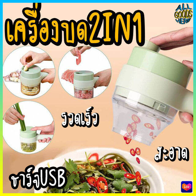 PAE-7127 ที่บดกระเทียม เครื่องปั่นกระเทียมไฟฟ้า เครื่องสับกระเทียม ...