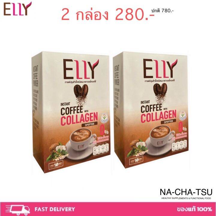 ELLY Coffee with Collagen เอลลี่ กาแฟ ผสม คอลลาเจน คุมหิว ผิวปิ๊ง หุ่น ...