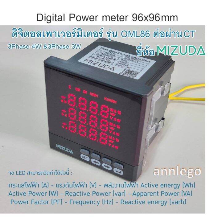 ดิจิตอลเพาเวอร์มิเตอร์ 96x96 มม. (Digital Power meter) จอLED 500V รุ่น ...