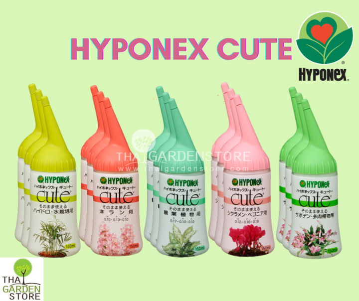 HYPONeX CUTE 5 สี อาหารเสริมน้ำหยดตัวใหม่ เคล็ดลับการบำรุงไม้กระถางจาก ...