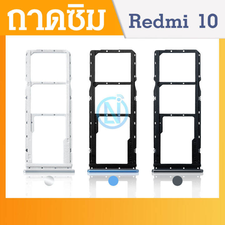 ถาดซิม (Sim Tray) Redmi 10 | Lazada.co.th
