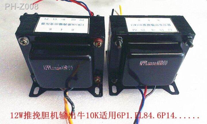 12W Z11 iron core winding 10k push-pull output transformer 6P1 EL84 6P14 6V6 tube amplifier ...