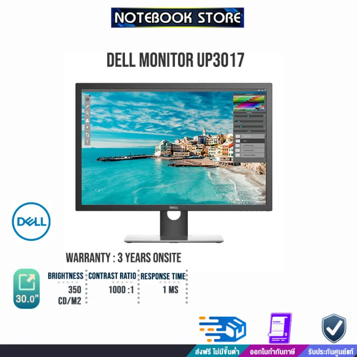 [ผ่อน 0% 10 ด.]DELL MONITOR UP3017/ประกัน3y+Onsite | Lazada.co.th