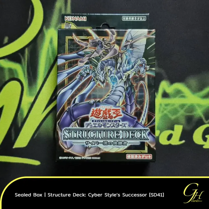 Yugioh [SD41-01BOX] Yu-Gi-Oh's Structure Deck「Cyber Style's Successor」แบบ 1 กล่อง | Lazada.co.th