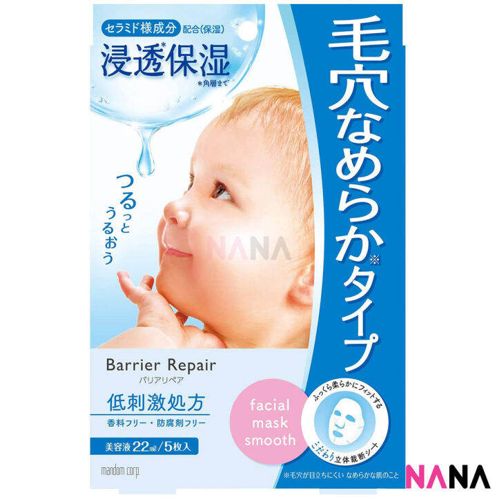 MANDOM Barrier Repair Facial Mask Acid Super Moist 5 Sheets | Lazada PH