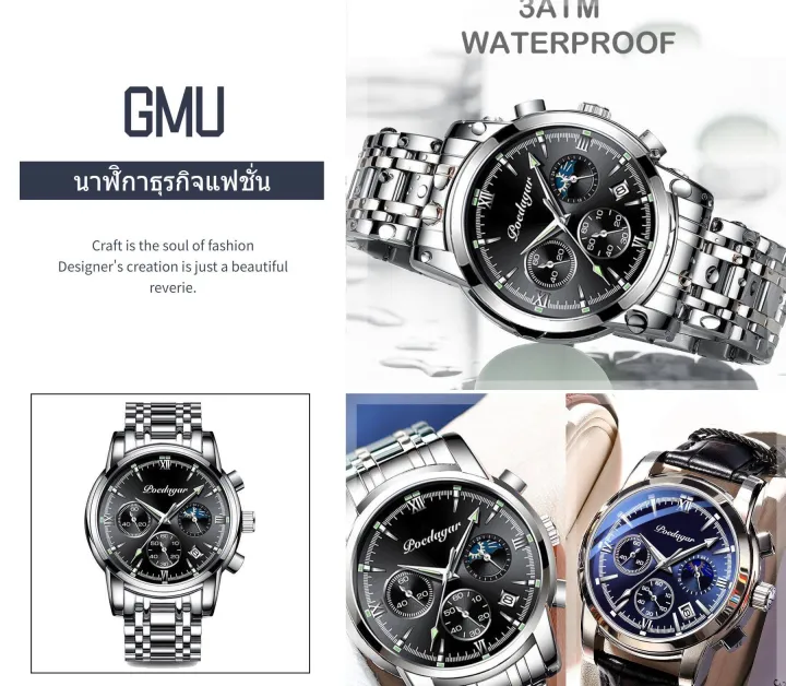 GMUD 8058 นาฟิกาข้อมือ นาฬิกาผู้ชาย นาฬิกา นาฬิกาสมาทวอช นาฬิกาข้อมือ ...