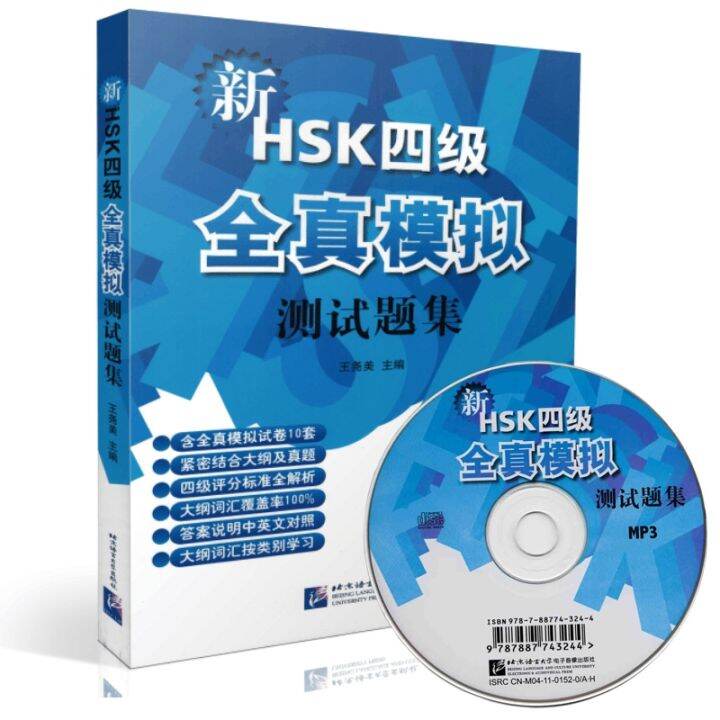 New HSK Full True Mock Test Question Book Level 4 5 6 | Lazada PH