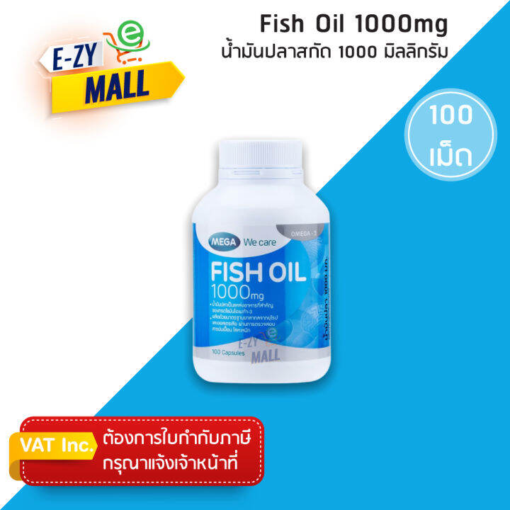 Fish Oil Mega 1000 mg น้ำมันปลา 100 แคปซูล | Lazada.co.th