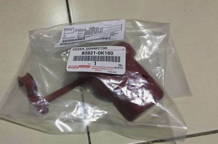 (ของแท้) 82821-0K160 ครอบขัวแบตเตอรี่ โตโยต้า ฟอร์จูนเนอร์ Toyota ...
