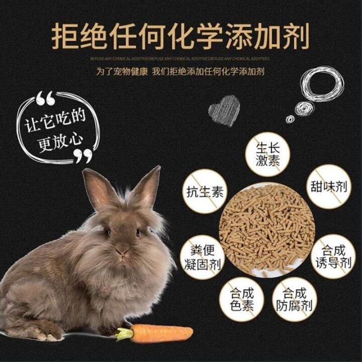Pet rabbit food rabbit feed rabbit food rabbit food staple food baby ...