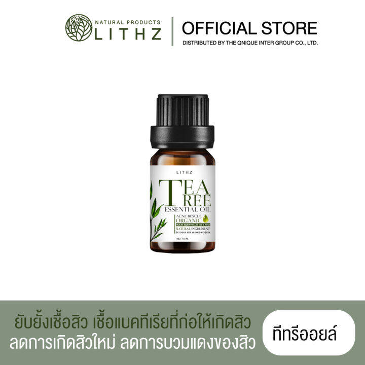 LITHZ TEA TREE ESSENTIAL OIL 10ml. ผลิตภัณฑ์แต้มสิวจากน้ำมันทีทรี ...