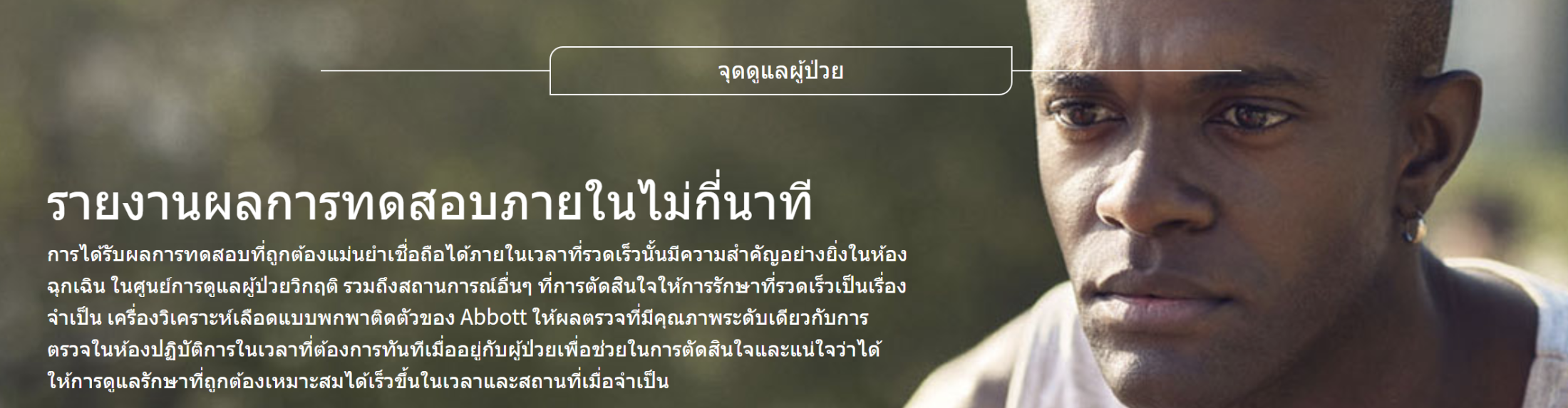 Abbott Freestyle Libre Glucose Monitoring System เครื่องวัดระดับน้ำตาลในเลือดของแอ๊บบอต กันน้ำ