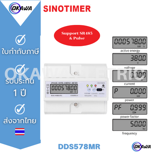 SINOTIMER DDS578MR RS485 Modbus มัลติฟังก์ชั่นราง DIN 3 เฟส 4 สาย LCD ...