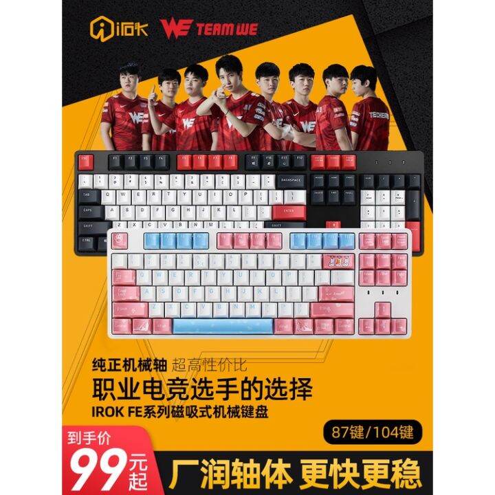 sacred Ready Stock|Aishi FE87/104-Key Game Mechanical Keyboard Tea Axis ...