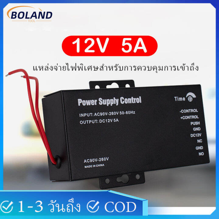 DC 12V Door Access Control system Switch Power Supply 5A / AC 110~260V ...