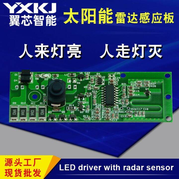 [COD] Human body sensor Microwave radar module street light control Low ...