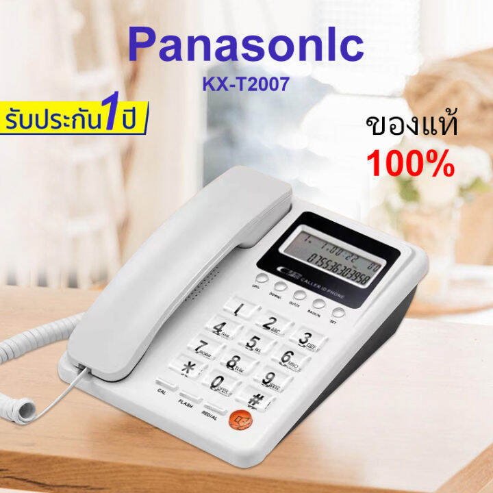 Panasonic รุ่น T2007 โทรศัพท์ โทรศัพท์บ้าน โทรศัพท์ส 3 สี (ดำ ขาว แดง) และหน้าจอ HD โทรศัพท์ตั้ง ...