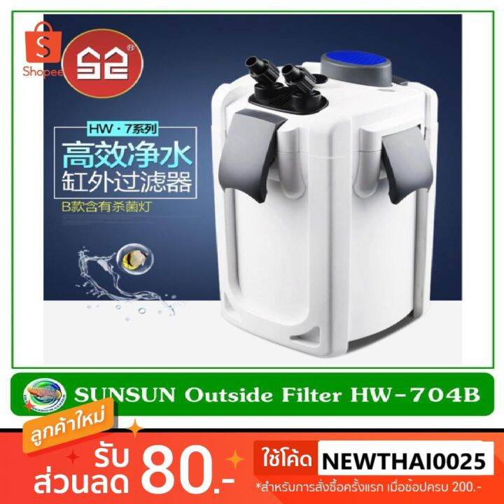 โปรโมชั่น+++ SUNSUN HW-704B กรองนอกตู้ ปั๊มน้ำในตัว มียูวี 9W สำหรับตู้ ...