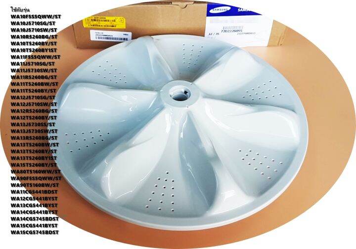 อะไหล่ใหม่แท้บริษัท/DC97-23404A/SAMSUNG/ใบพัดถังซักเครื่องซักผ้าซัมซุง ...