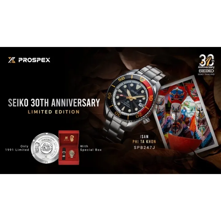 SEIKO รุ่น SPB247J1( Limited อีสาน ผีตาโขน) | Lazada.co.th