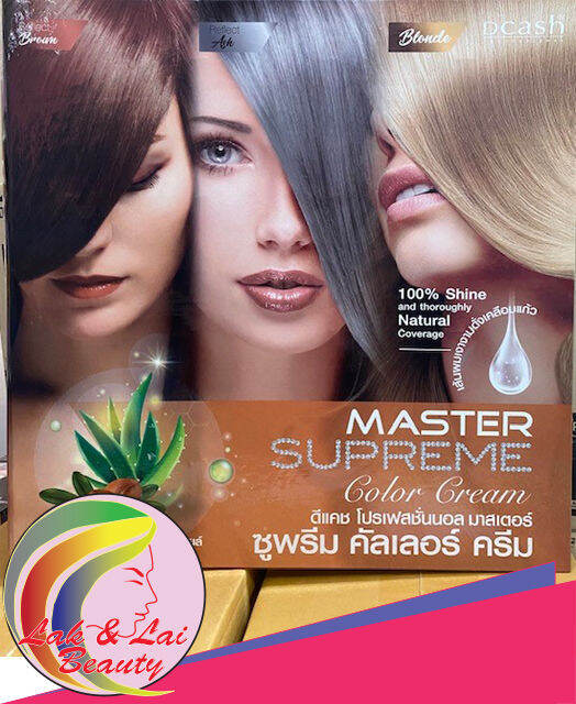 Dcash Master Supreme Color Cream ดีแคช ซูพรีม คัลเลอร์ ครีม ** กลิ่นไม่ฉุน ** | Lazada.co.th